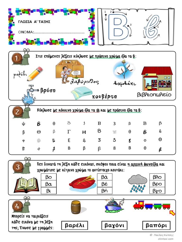 Synnefo B v2.1 | PDF