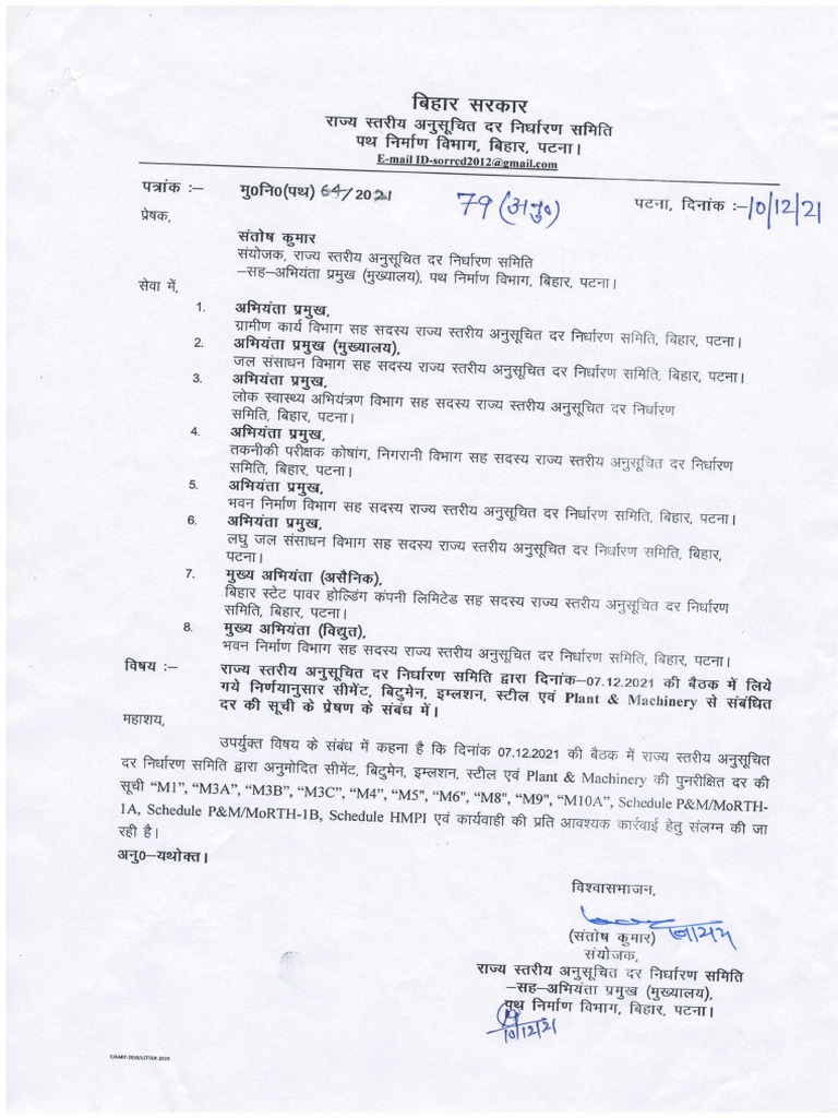 Revised Rate SOR79 | PDF