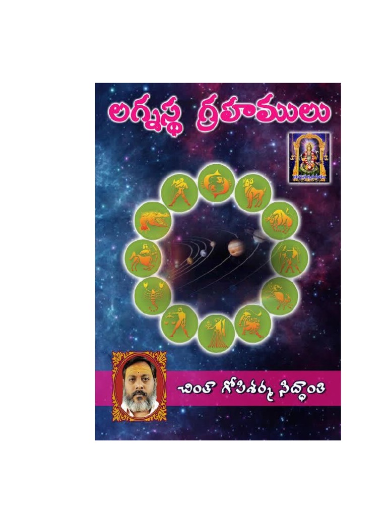 lagnastha grahalu (1) | PDF