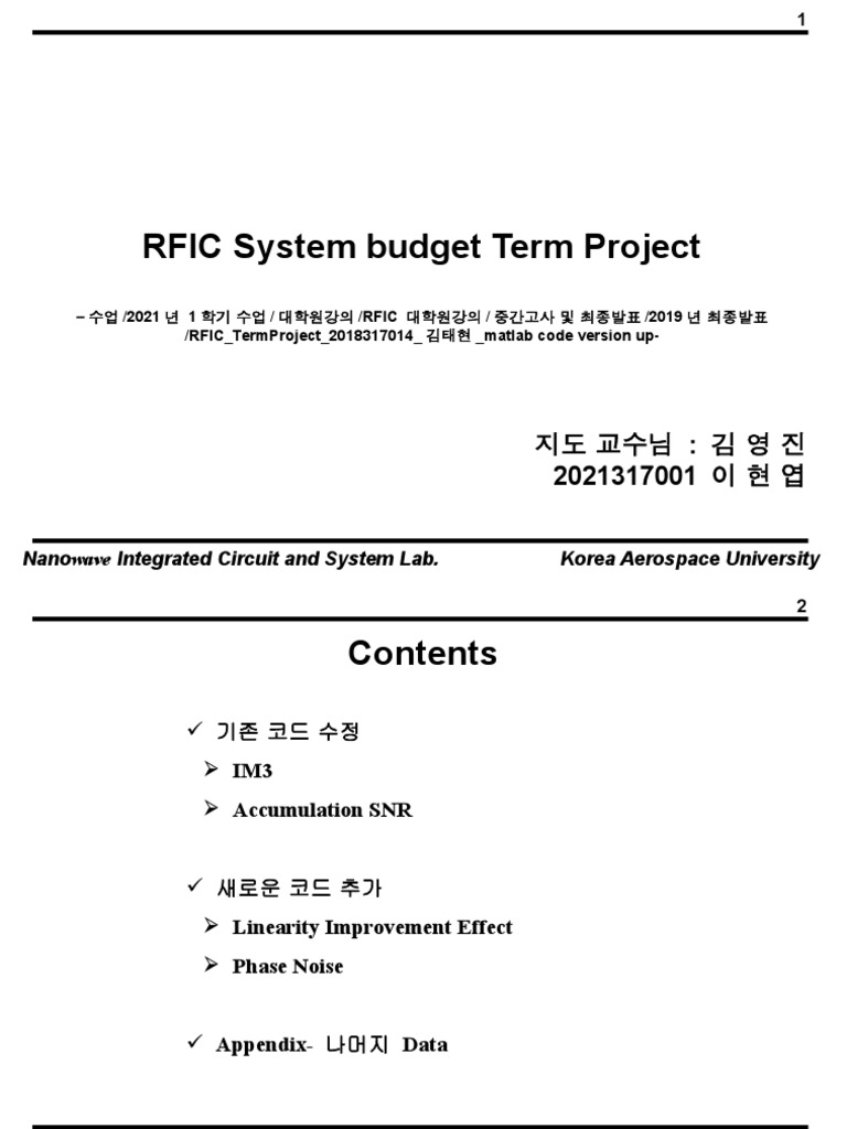 이현엽 RFIC Termproject v0 | PDF