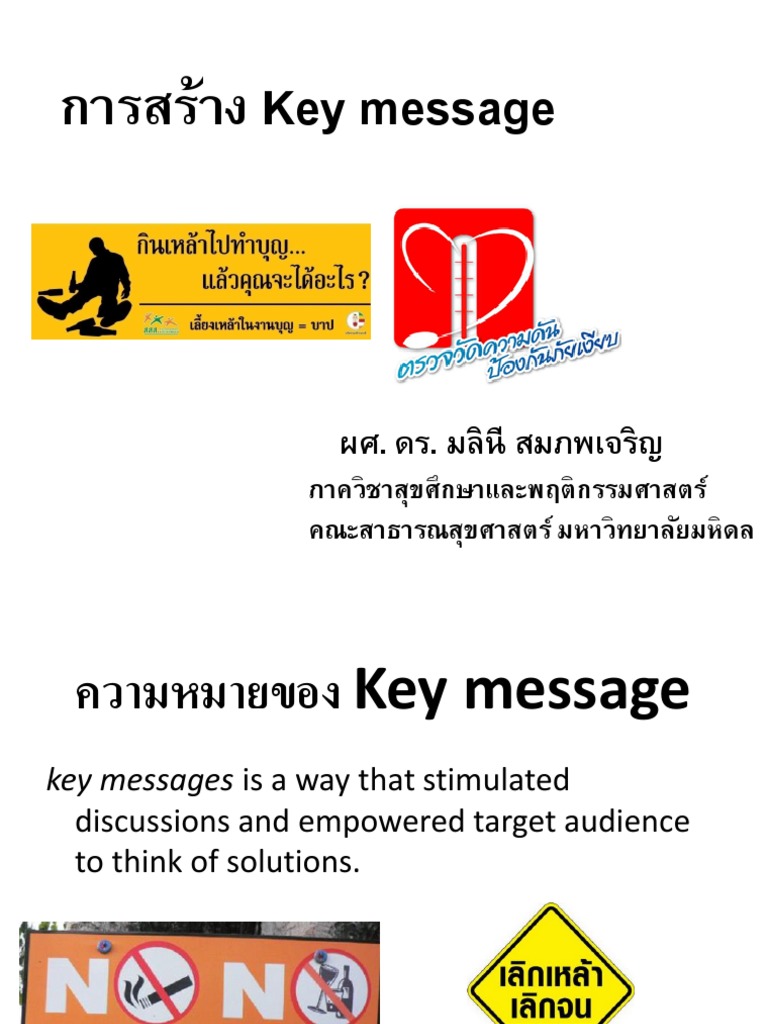 Key Messages Pdf