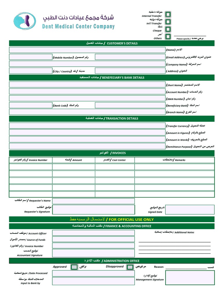 DeNT Bank Transfer Form | PDF