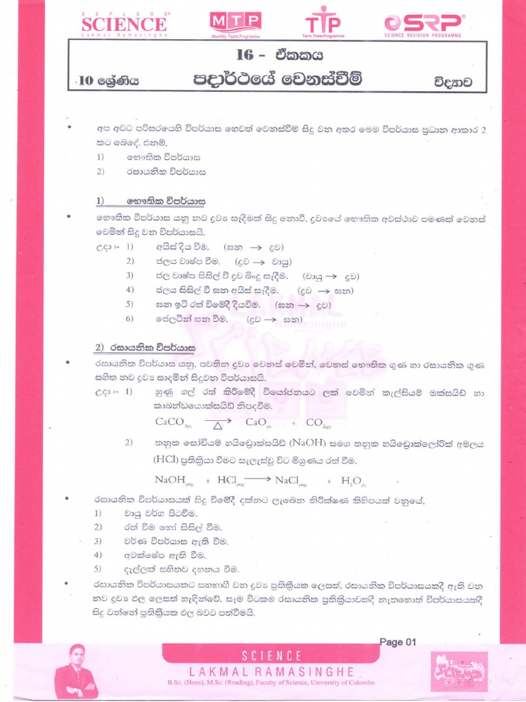 47-Grade 10 - Unit 16 (Note) | PDF