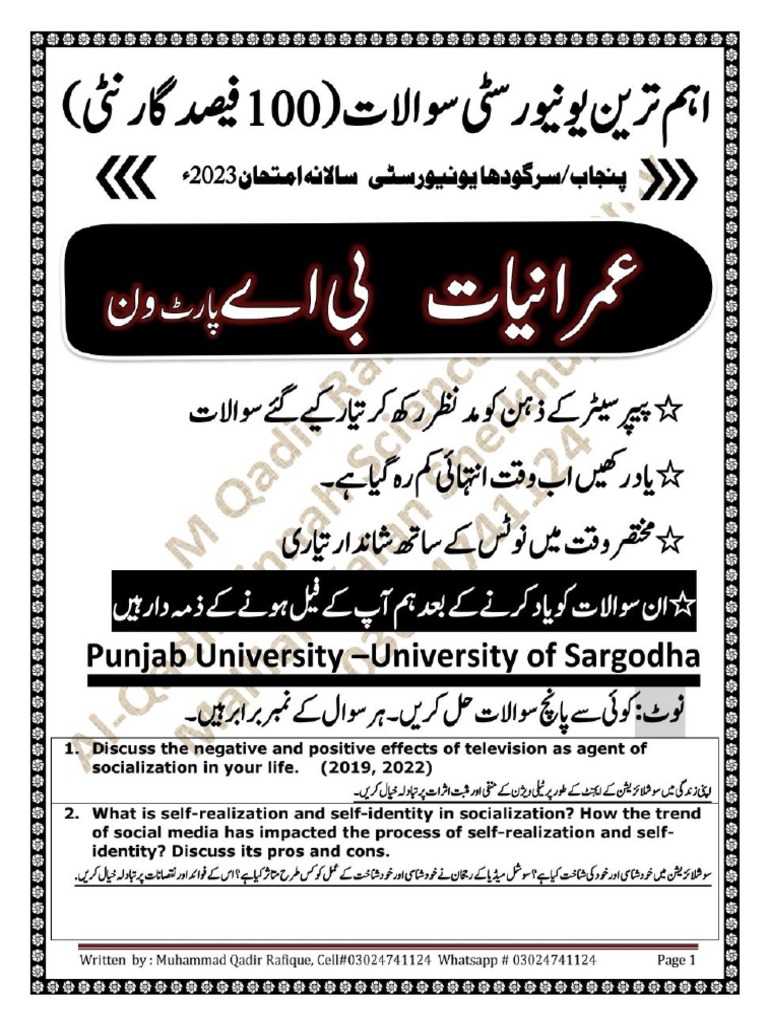 PU 13 QUESTION ALL SUBJECT 2023 Socialogy | PDF