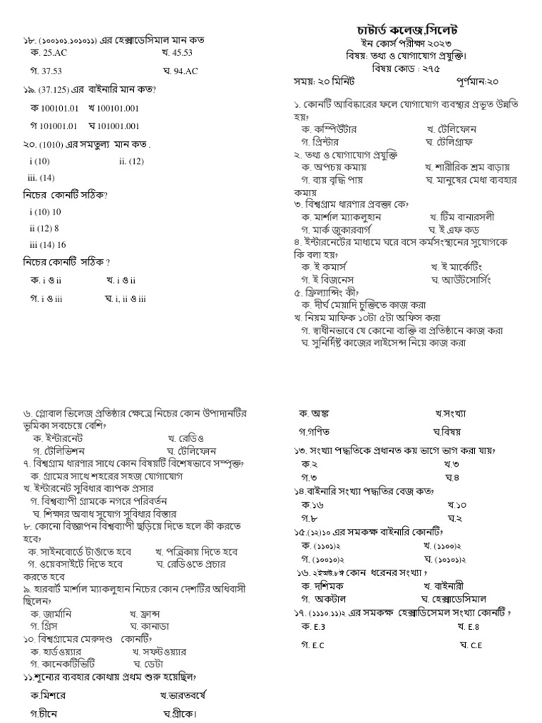 Ict 1st Year Mcq PDF | PDF