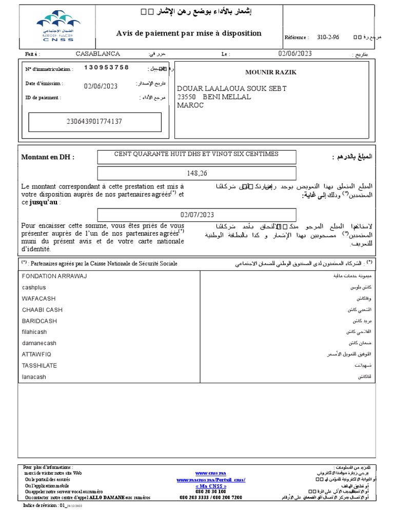 Notif EMAD 130953758230643901774137 | PDF | Informatique | Secteurs du ...