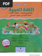 جميع حكايات المستوى الثالث - EDUCAPROFابتدائي | PDF