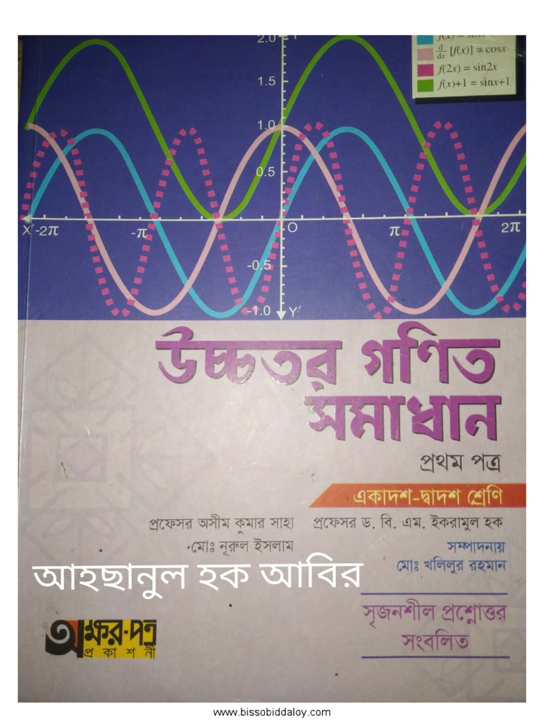 HSC Higher Math 1st Paper Oshim Kumar - Okkhorpotro Solve | PDF