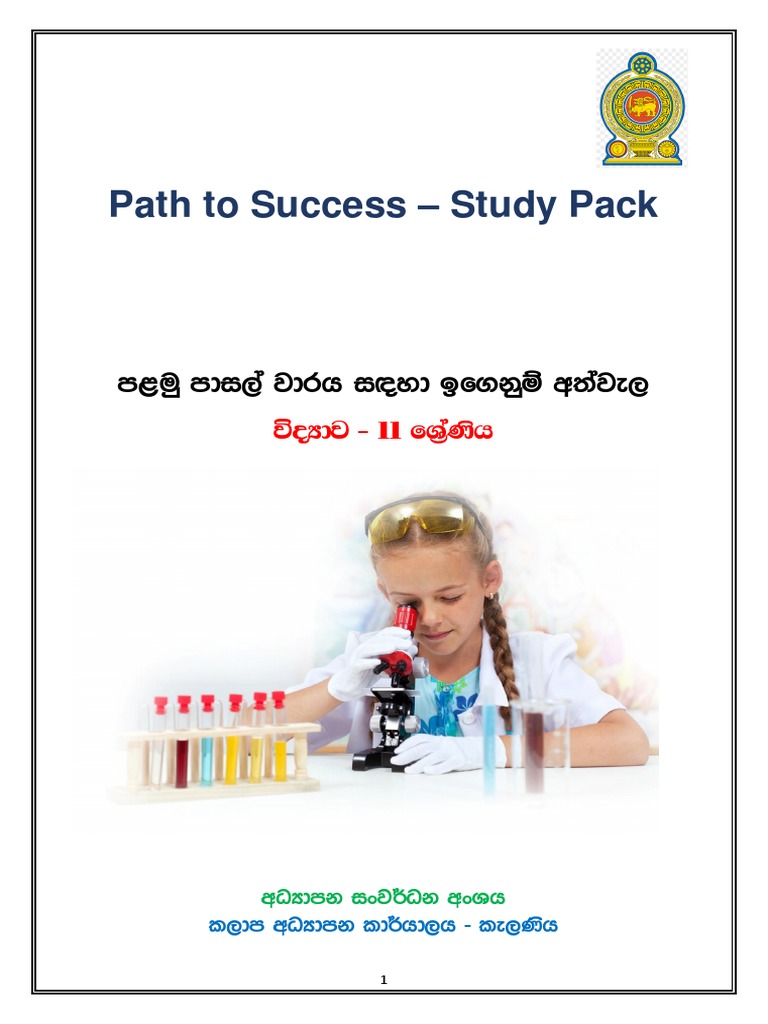 Grade 11 Science Path To Success - Study Pack | PDF | Wellness ...