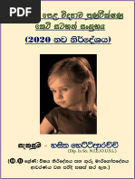 10-21 Prasthara | PDF
