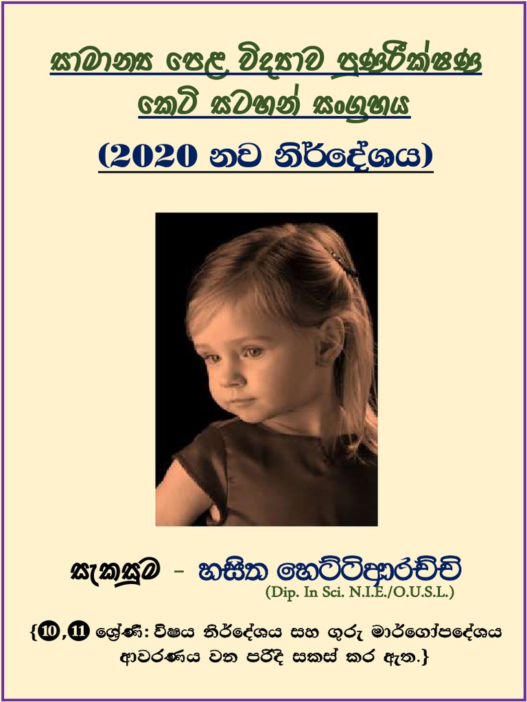 OL Science Short Note Book | PDF | Kidney | Urinary System