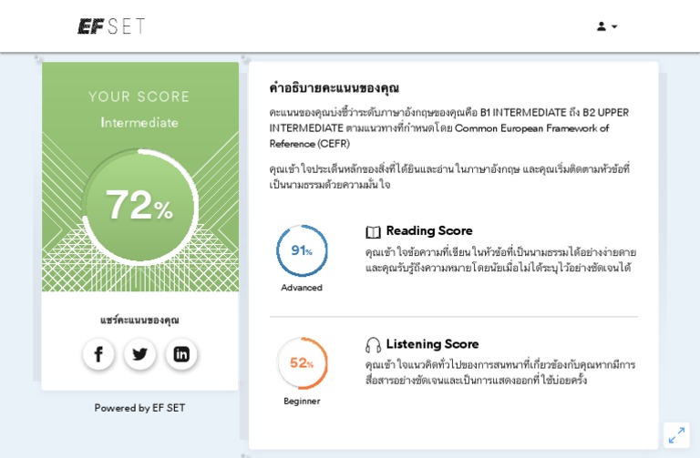 แบบทดสอบภาษาอังกฤษออนไลน์สั้นๆ EF SET Quick Check | PDF
