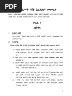 E-Trade Online Trade Registration & License System | PDF