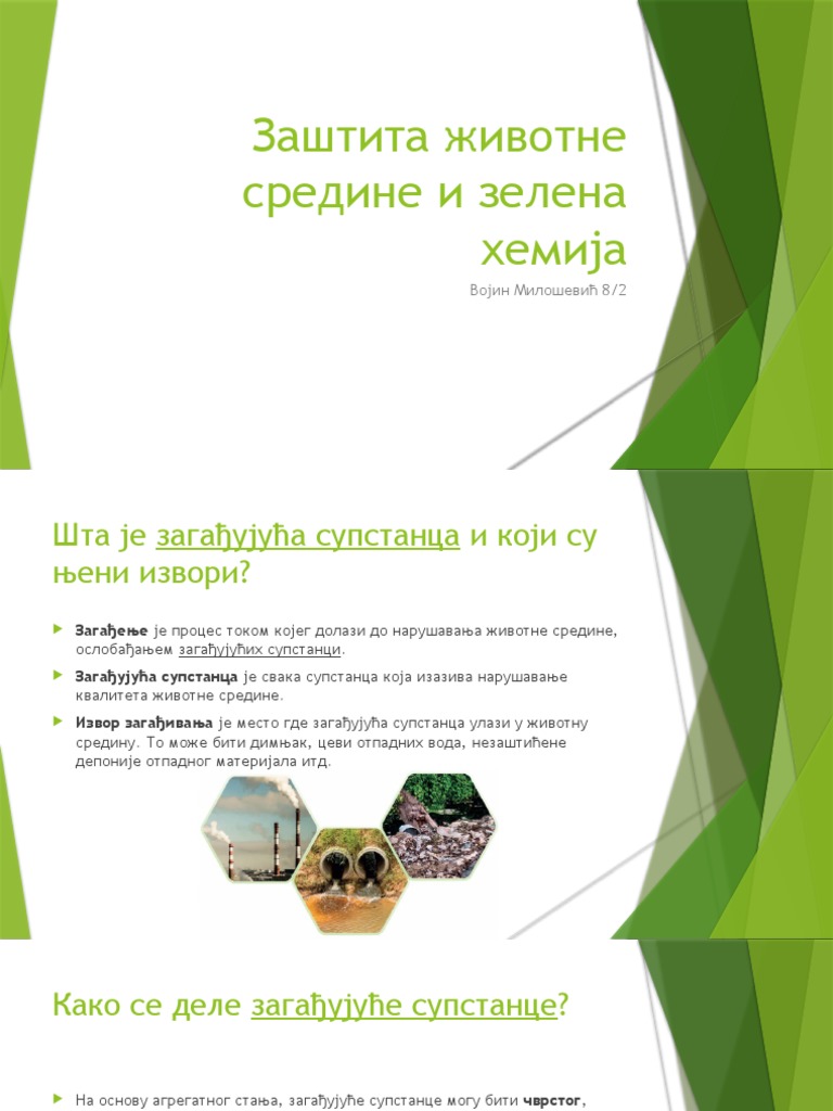 Заштита Животне Средине и Зелена Хемија Pdf