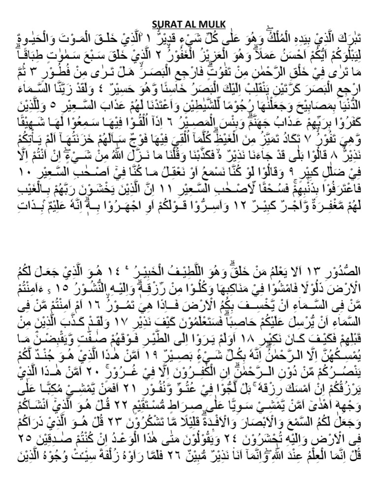 Surat Al Mulk | PDF