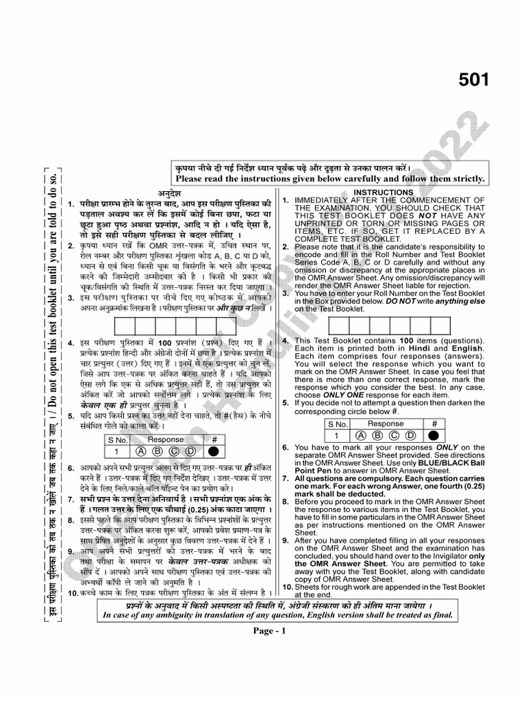 HPSC HCS GS Question Paper With Answer Key 2022 | PDF