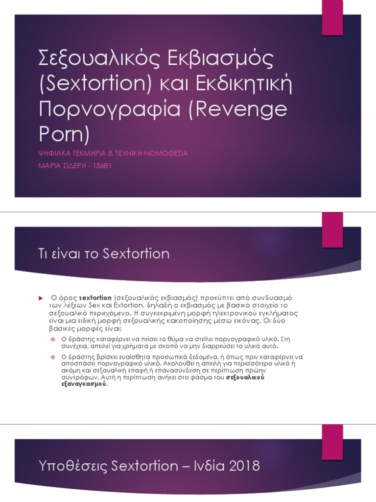 Sextortion - Revenge Pornography | PDF