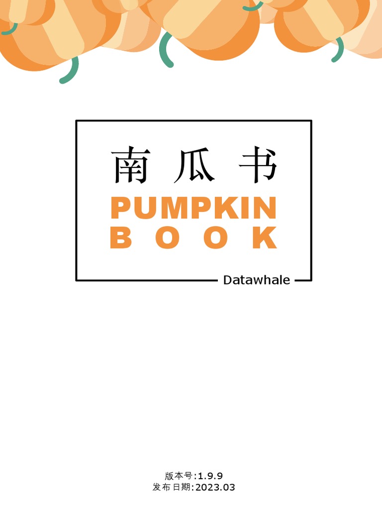 Pumpkin Book | PDF