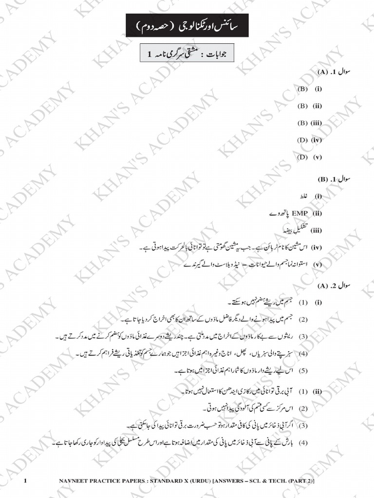 10th Science 2 5 Paper Solution | PDF