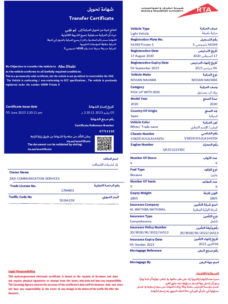 View Ecertificate | PDF | Vehicles | Transport