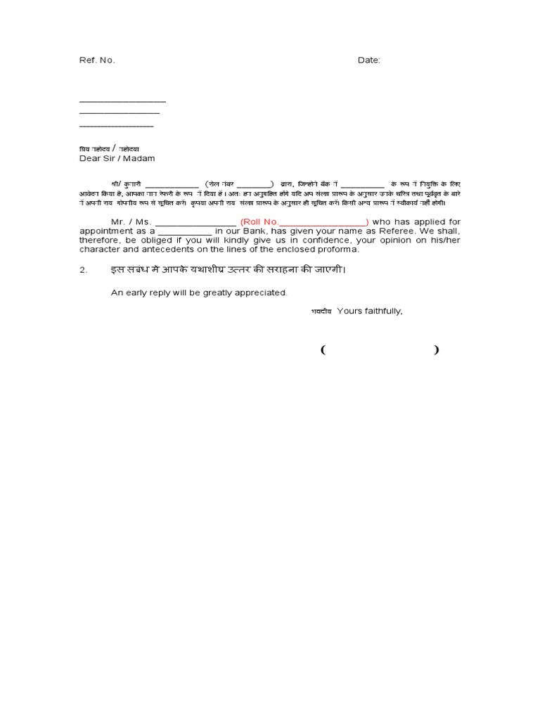 7-Referee Letter Format - Bilingual | PDF