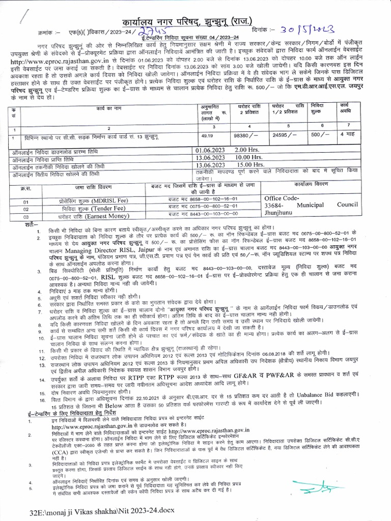 Rajasthan State Public Procurement Portal | PDF