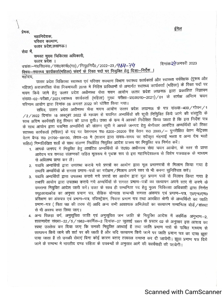 ANM Appointment Guidlines | PDF