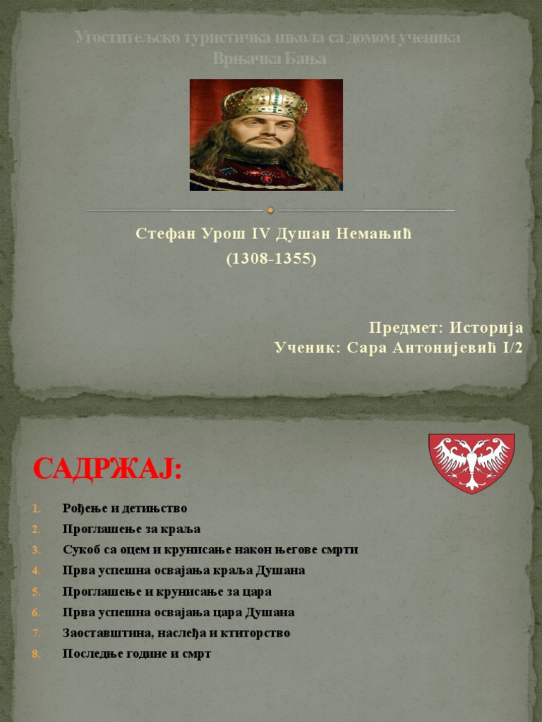 Prezentacija Car Dusan Silni Nemanjic | PDF