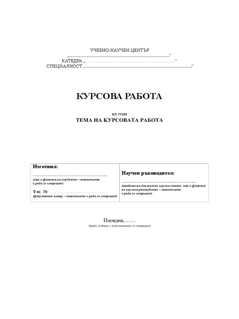 Coursework Example | PDF