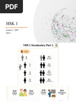 HSK Standard 1 Textbook | PDF