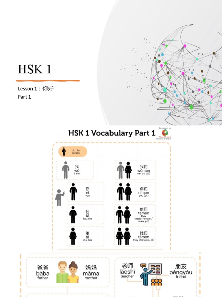 HSK 1 | PDF