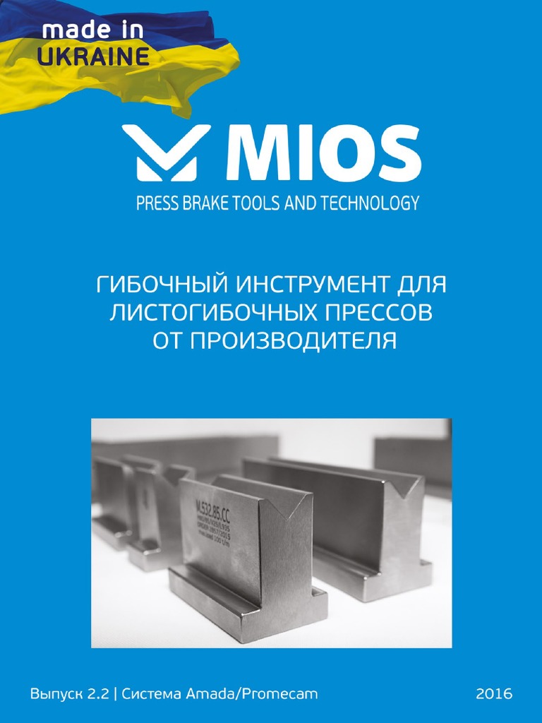 Mios Catalog Ukr v2 2 | PDF