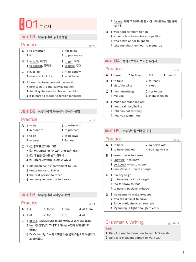 Grammar Effect_Book 3_ì ë µ ë° í ´ì ¤ | PDF