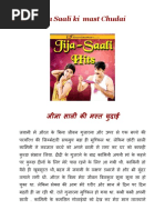 (Hindi Story) Frame of Reunion by SGP 2009 (XForum - Live) | PDF