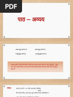 Class 9 Hindi - Swar Sandhi Worksheet | PDF