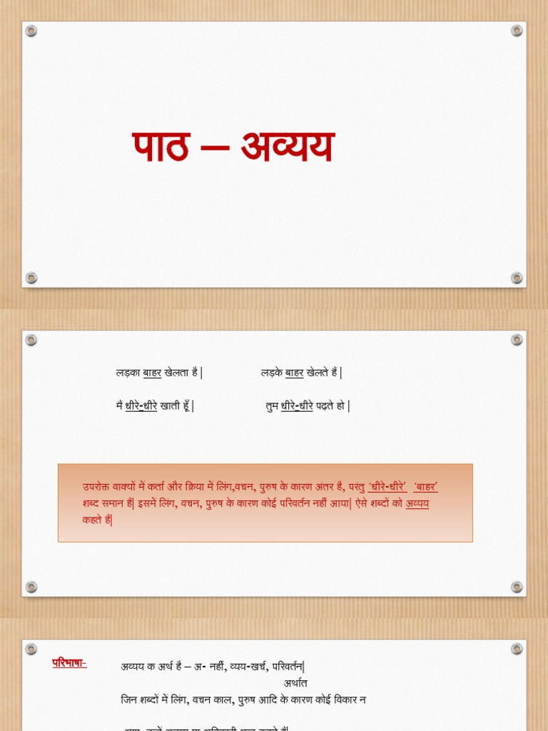 New - Avyay | PDF