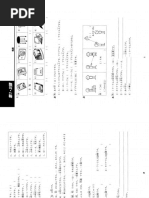 Japanese NAT Test N4 Sample Papers | PDF