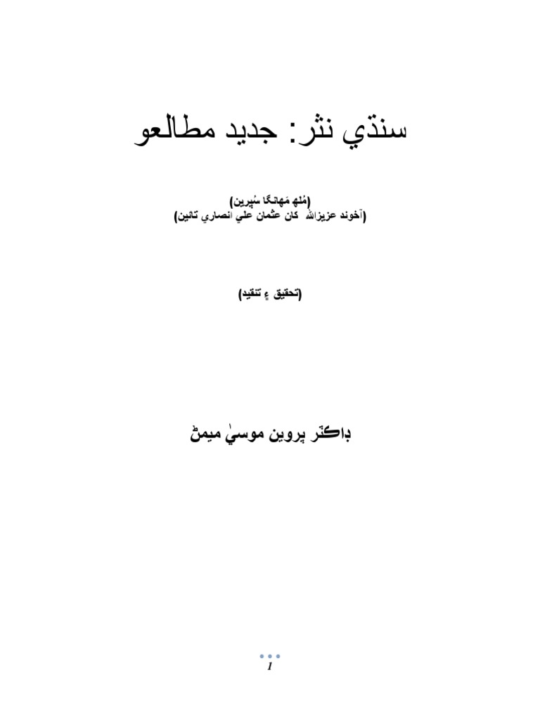 Parween Moosa Book | PDF