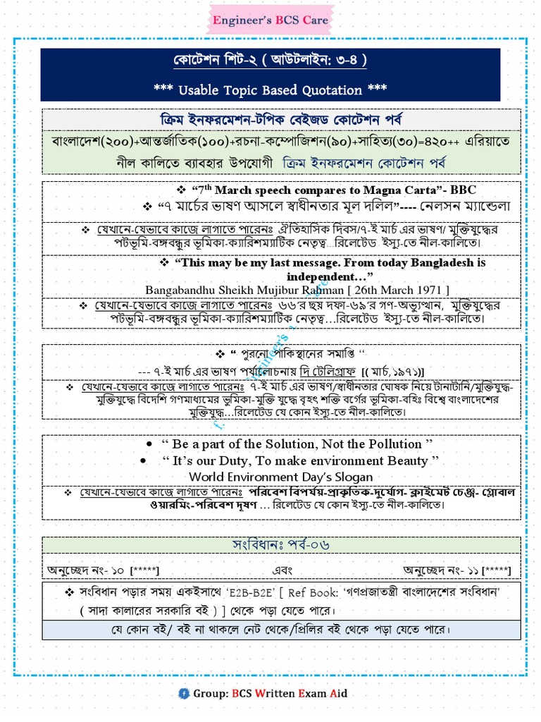 Quotation Sheet-2 | PDF