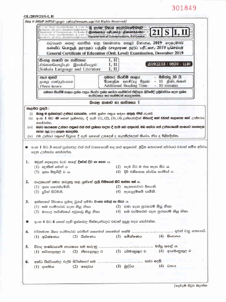 Sinhala 2019 | PDF