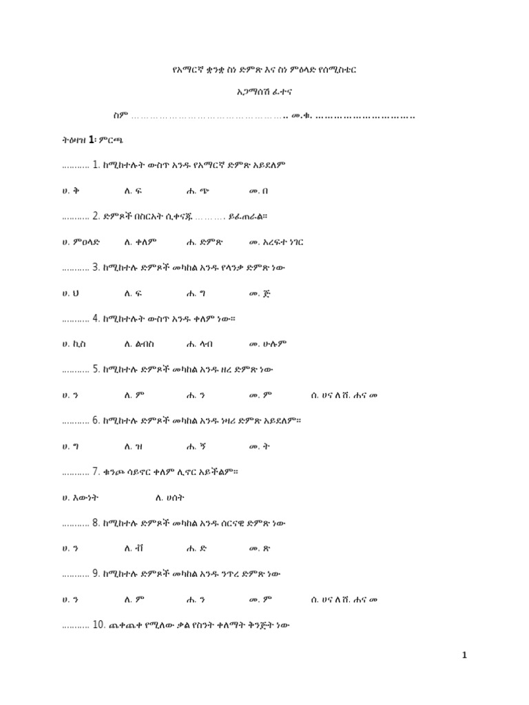 Final Exam Phono and Morpho | PDF