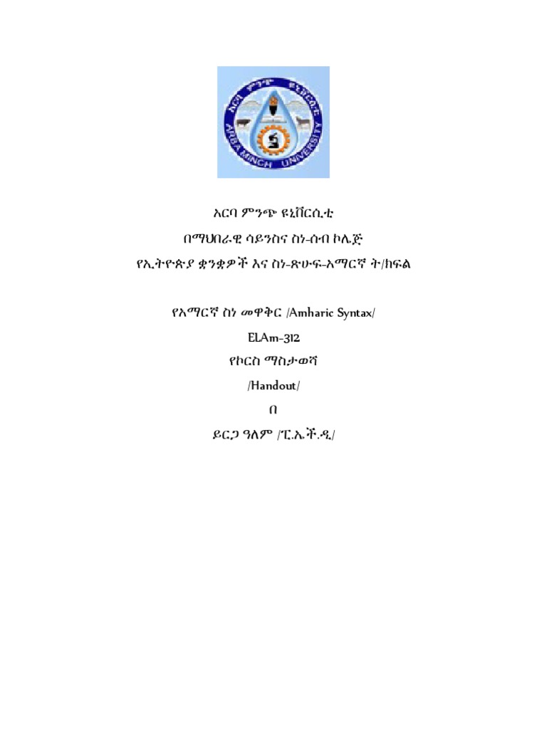 Amharic Syntax Short Handout | PDF