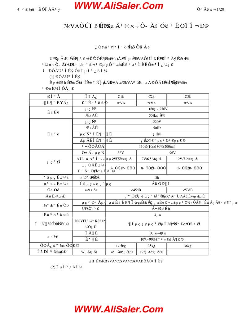 UPS C3K C3KS 3KVA (3) | PDF