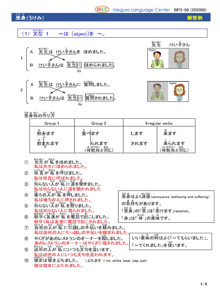 Ukemi Answer2 | PDF