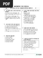 Mathematics Form 1 Revision Exercises (Chapter 1-4) - Print Player ...