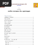 All Slogams in Tamil (Unprintable) PDF | PDF