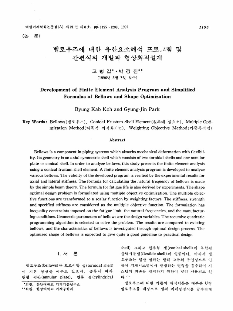 Development of Finite Element Analysis Program and Simplified Formulas of Bellows and Shape ...