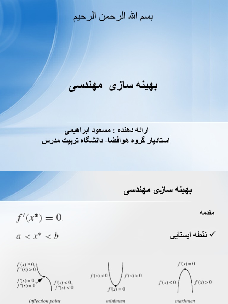 lec 2 | PDF