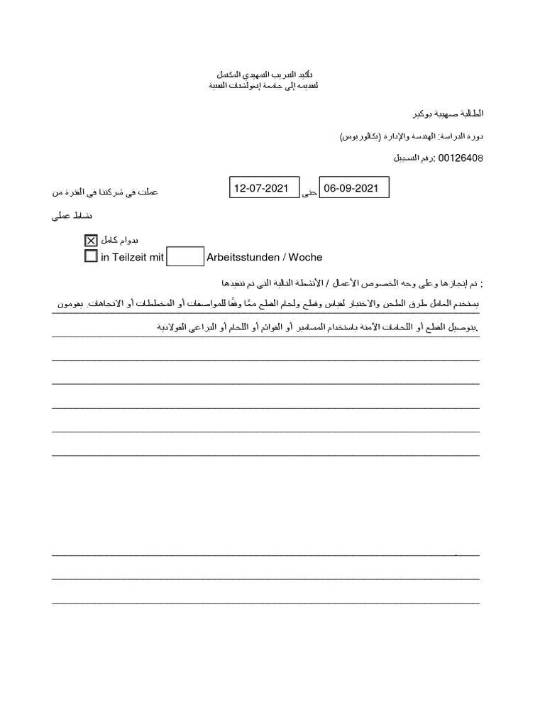 Acceptance of Pre-Study Internship | PDF