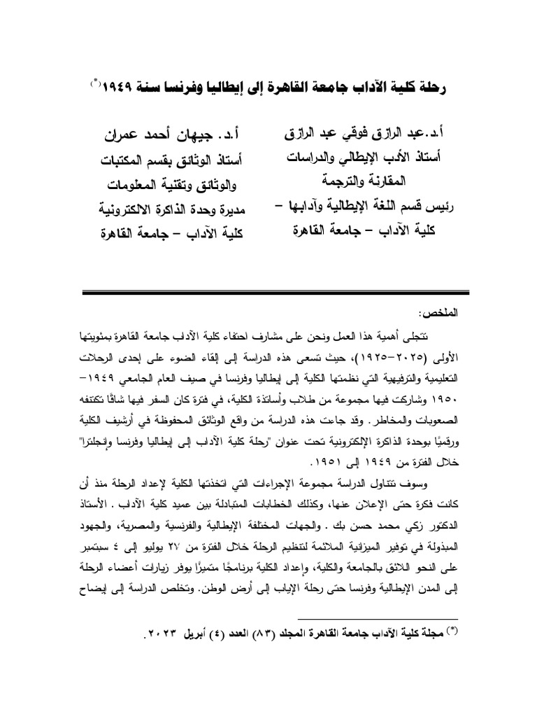 JARTS Volume 83 Issue 4 Pages 1-107 | PDF JARTS Volume 83 Issue 4 Pages 1-107 | PDF